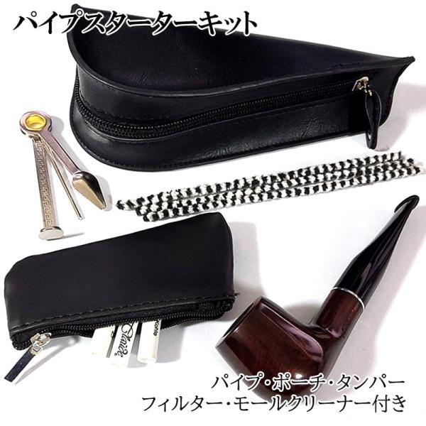 「パイプスターターキット」パイプ喫煙に必要なアイテムが揃った豪華な本革製パイプポーチ付きスターターキットです。パイプ、タンパー、煙草を入れるポーチ、フィルター、モールクリーナーがついており、お手入れに必要なものまでこれらすべて専用のポーチに...