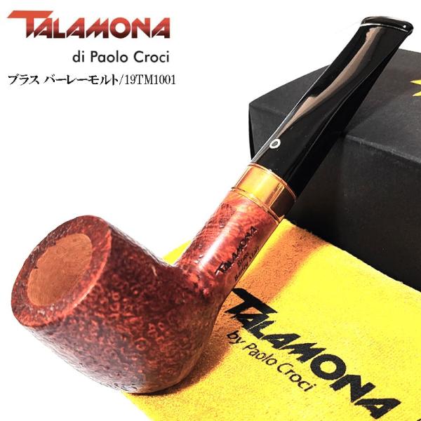 「TALAMONA Pipes ブラス バーレーモルト」「タラモナ パイプ」作家のパオロ・クロッシによるイタリア製ハンドメイドパイプです。ボウルには天然木を使用しており、サンドブラスト仕上げの木目が美しい逸品。イタリア製である証の刻印も刻ま...