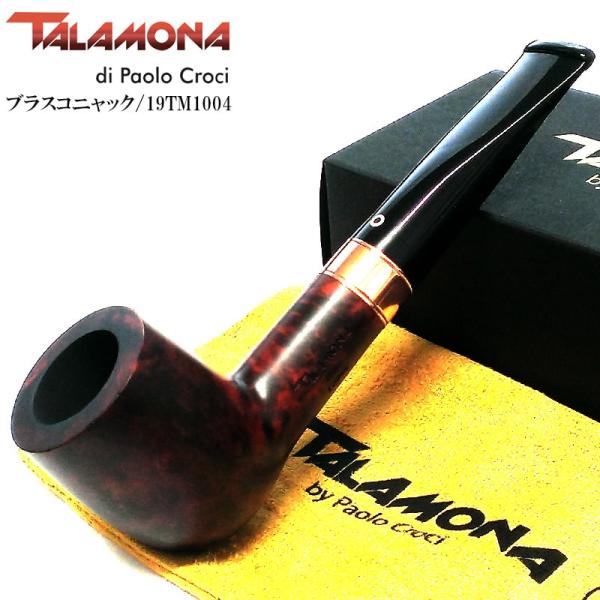 「TALAMONA Pipes ブラス コニャック」「タラモナ パイプ」作家のパオロ・クロッシによるイタリア製ハンドメイドパイプです。ボウルには天然木を使用しており、スムース仕上げの木目が美しい逸品。コリネーリオ・タラモナの再来と呼ばれるパ...
