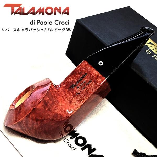 「TALAMONA Pipes リバースキャラバッシュ ブルドッグ BW」「タラモナ パイプ」作家のパオロ・クロッシによるイタリア製ハンドメイドパイプです。ボウルには天然木を使用しており、スムース仕上げの木目が美しくダイヤのような形のデザイ...