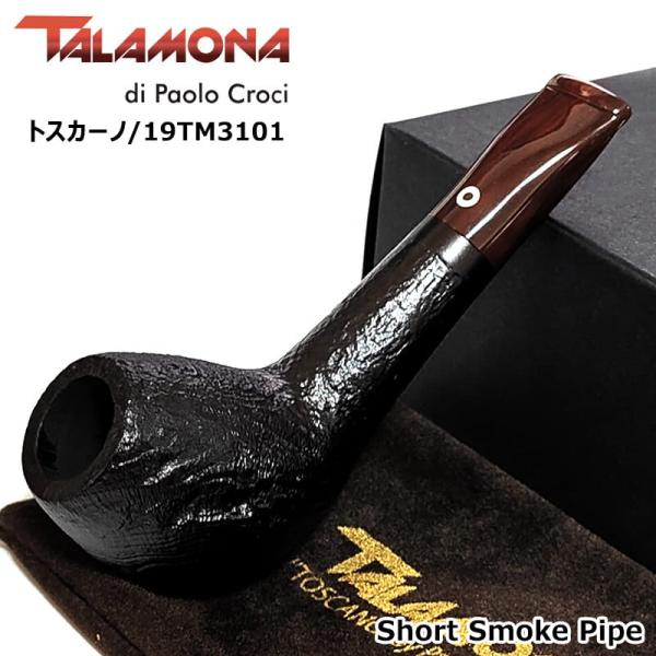 「TALAMONA Pipes トスカーノ 」「タラモナ パイプ」作家のパオロ・クロッシによるイタリア製ハンドメイドパイプです。こちらは、約9.5cmのショートスモーク用パイプとなります。ボウルには天然木を使用しており、クラフトマンシップを...