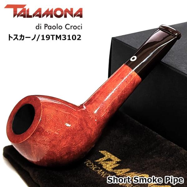 「TALAMONA Pipes トスカーノ 」「タラモナ パイプ」作家のパオロ・クロッシによるイタリア製ハンドメイドパイプです。こちらは、約9.5cmのショートスモーク用パイプとなります。ボウルには天然木を使用しており、木目の美しさを活かし...