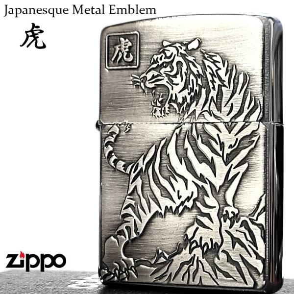 「Japanesque Metal Emblem 虎 ZIPPO」シルバーサテン仕上げの本体に、勇ましい虎がデザインされたメタルを施したジッポライターです。日本の伝統美である和柄を基調とし、繊細かつ緻密なデザインを重厚なメタルで表現しました...