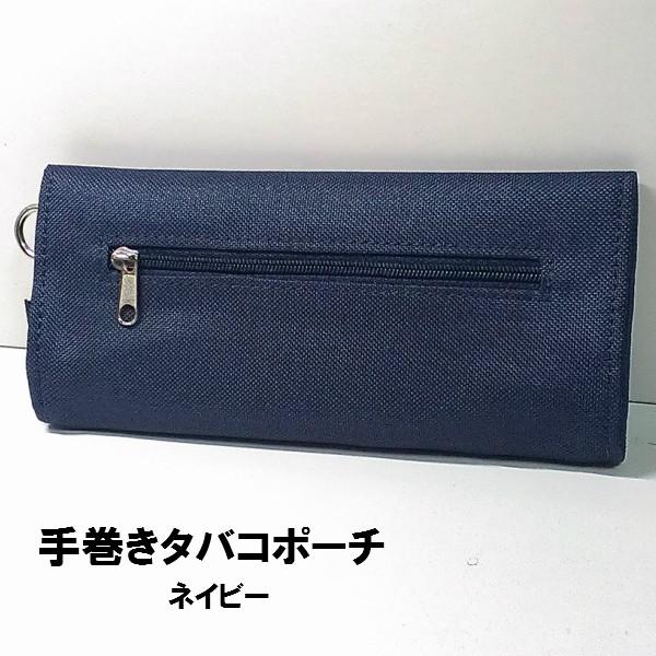 「手巻きタバコポーチ」◇日本製の手巻きタバコポーチ。シンプルで機能性に優れる逸品です。内部にはペーパーホルダー付き。ゴム素材のインナーを使用。予備のペーパー等を収納するジッパーポケットが付いています。とてもしっかりとした作りです。いかがでし...