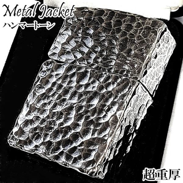 「メタルジャケット ハンマートーン ZIPPO」メタルジャケットは、金属のカバーがZIPPOにはめ込まれ、立体感、重厚感を実現したZIPPOライターです。フルメタルジャケットとなっており、5面にわたりツチメ加工が施された高級感のある豪華な仕...