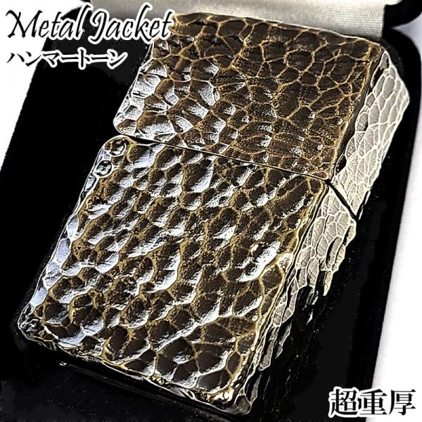 「メタルジャケット ハンマートーン ZIPPO」メタルジャケットは、金属のカバーがZIPPOにはめ込まれ、立体感、重厚感を実現したZIPPOライターです。フルメタルジャケットとなっており、5面にわたりツチメ加工が施された高級感のある豪華な仕...