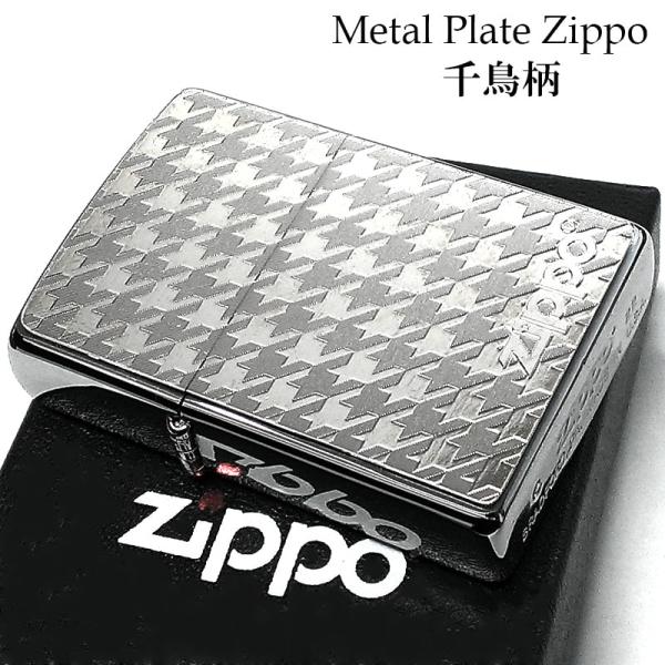 「千鳥 ZIPPO」繊細な千鳥柄を彫刻で施したお洒落なZIPPOライター。表面は細密エッチングならではの繊細な彫刻を施したプレート貼り、裏面はシルバーサテン仕上げとなっております。メタルプレートの輝きにより千鳥模様の美しさが増す仕上がりです...