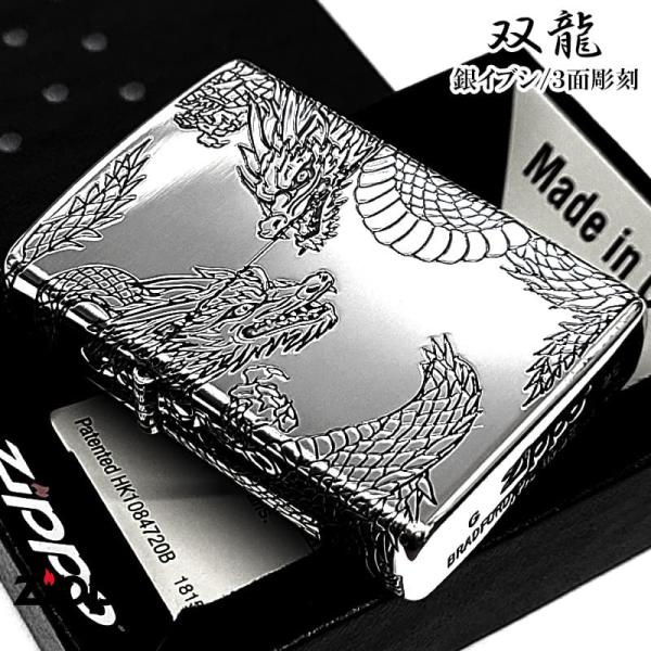 「双龍 ZIPPO」シルバーの本体に、二匹の龍が向かい合う様を3面にわたりデザイン。銀イブシの静かな輝きと力強い彫刻により、龍が息づいているかのような深い余韻を感じられる仕上がりです。双龍は古来より「力」「守護」「繁栄」を象徴する縁起の良い...