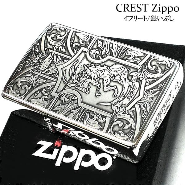 「CREST ZIPPO イフリート」シルバー燻しの本体に、イフリートを紋章風にアレンジしたおしゃれなジッポライターです。イフリートとは、コーランの中で登場する炎の悪魔。神秘性を象徴しており、細部にわたる彫刻が施されています。銀燻し仕上げに...