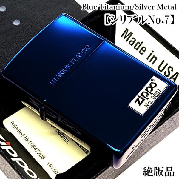 【シリアルナンバーNo.0007】こちらの商品は1点物（当店保管品）につき売り切れ次第終了となります。写真の商品が現物となります。「ブルーチタニウム/シルバーメタル ZIPPO」チタン加工を全面に施した上品で美しいブルーチタンZIPPOライ...