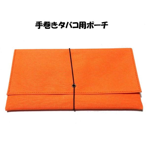 【カジュアルシャグポーチ　オレンジ】手巻きタバコをパウチごと、ペーパーやフィルターと一緒に持ち運ぶためのポーチです。ポーチ内に仕切りがあり、分けて収納できるので便利。巻紙を取りやすく収納できるよう取り付けたペーパーホルダー付き。（シングルサ...