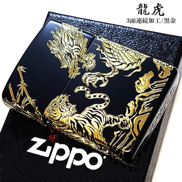 「龍虎 ZIPPO」ブラックニッケルで仕上げた本体に、迫力のある龍虎が繊細な彫刻と美しい金差しにより描かれたかっこいい仕上がりのZIPPOライターです！古来より厄災を祓い、守護すると崇められてきた龍虎の勇猛果敢な様子を側面にわたる3面連続デ...