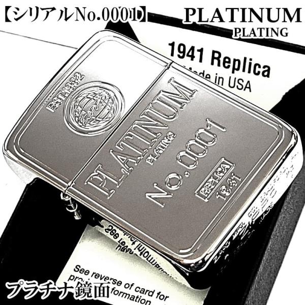 【シリアルナンバーNo.0001】こちらの商品は1点物（当店保管品）につき売り切れ次第終了となります。写真の商品が現物となります。「PLATINUM PLATING 1941REPLICA ZIPPO」1941年に生産されていたモデルをベー...
