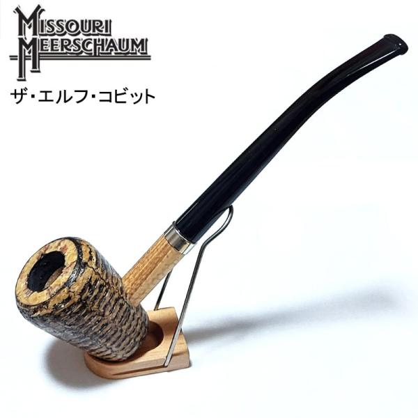 【ザ・エルフ・コビット】ボウル部分がとうもろこしを原料に作られたコーンパイプです。ミズーリ・メシャム社の中で最も人気のあるシェイプで、ラージボウル、シェイプはバレル(樽)型です。こちらは珍しいチャーチワーデン型です。ボウル表面には特許のパテ...