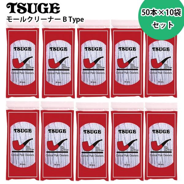 【TSUGE モールクリーナー 10袋セット】柘製作所のパイプ、煙管の掃除用モールクリーナー50本入り10袋セットです。煙道内に付着した水分やタールの除去に重宝します。煙道に通しやすいよう片方が細い形状であるテイパードになっています。TSU...