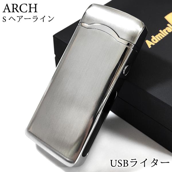 【USBライター　ARCH】キャップを開けて側面のスイッチボタンを押すとアーク（プラズマ）が点火するUSBライター。初めて見る方は驚きを隠せません！従来のアークライターよりプラズマのストロークが長く、タバコにつけやすい優れものです。ここまで...