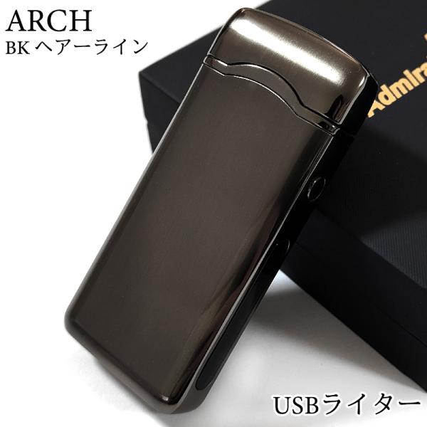 【USBライター　ARCH】キャップを開けて側面のスイッチボタンを押すとアーク（プラズマ）が点火するUSBライター。初めて見る方は驚きを隠せません！従来のアークライターよりプラズマのストロークが長く、タバコにつけやすい優れものです。ここまで...