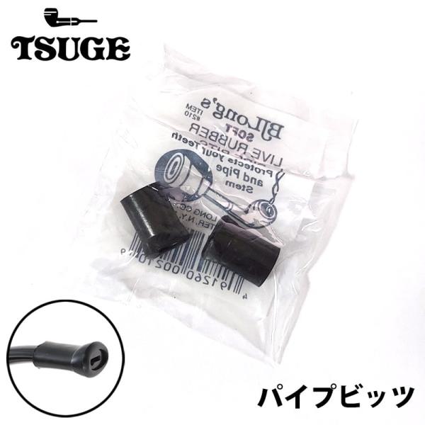 「TSUGE パイプビッツ」便利なビット保護用ゴムです。吸い口のリップからビットにかけてカバーします。パイプ愛好家の方におすすめです。いかがでしょうか？TSUGE柘製作所はパイプ を中心に喫煙具類、タバコ （ 葉巻 、パイプたばこ、シャグた...