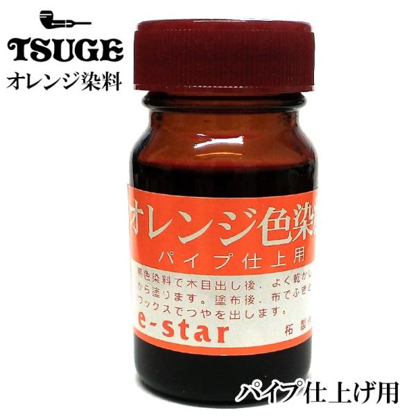 「パイプ仕上げ用 オレンジ染料」パイプの仕上げの色として使うオレンジ色の染料です。マホガニー染料と混ぜ合わせも可能です。TSUGE柘製作所はパイプ を中心に喫煙具類、タバコ （ 葉巻 、パイプたばこ、シャグたばこ、 嗅ぎたばこ ）、 装飾品...