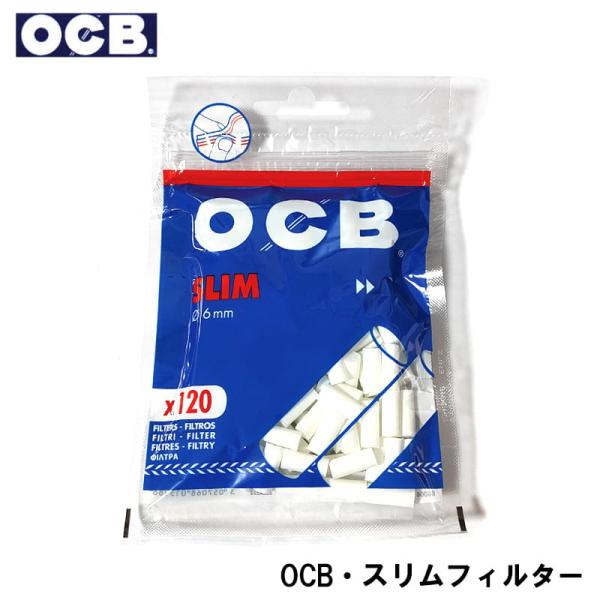「OCB・スリムフィルター」手巻きタバコ愛好家必見！フランスの製紙ブランド、OCBの手巻きたばこ用スリムフィルターです。1袋約120個入り。OCBファン待望のスリムサイズフィルター。素材は高品質アセテートです。愛煙家の方におすすめのアイテム...