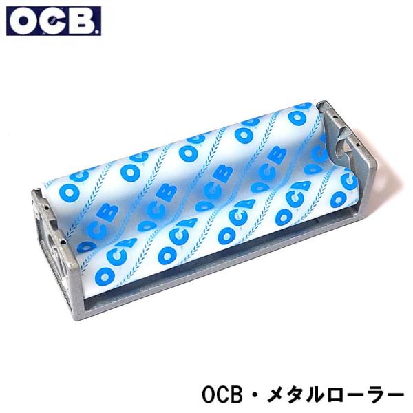 「OCB・メタルローラー」フランスの製紙ブランド、OCBの手巻きたばこ用ローラーです。70mmまでのレギュラーサイズのペーパーに対応しています。ローリングマシンは、手巻きたばこをペーパーで巻くために使用します。手で巻かなくても簡単に均一なタ...