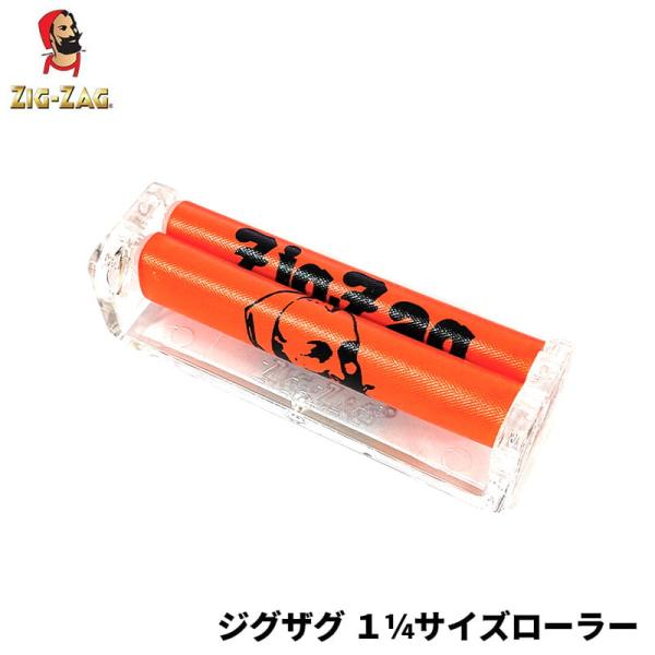 「ジグザグ・1 1/4サイズローラー」ジグザグの手巻きたばこ用ローラーです。1 1/4サイズのペーパーに適しています。クラシックパッケージと同様のオレンジデザインです。ローリングマシンは、手巻きたばこをペーパーで巻くために使用します。手で巻...