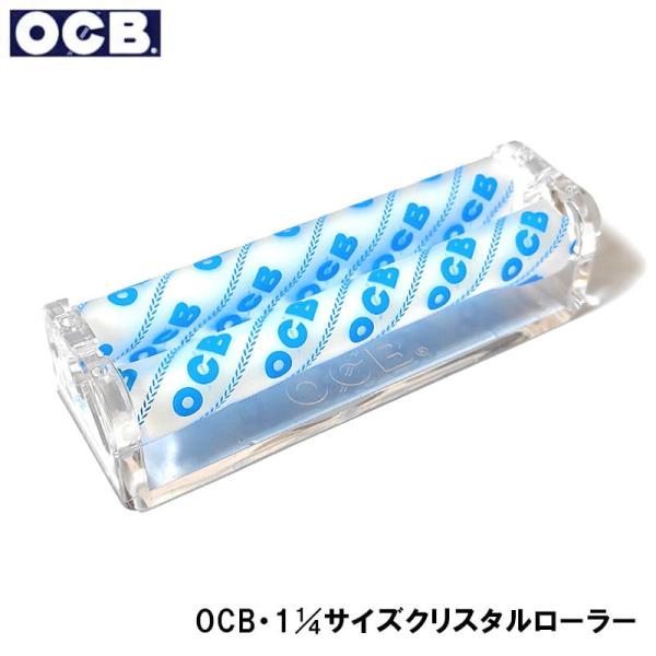 「OCB・1 1/4サイズ クリスタルローラー」フランスの製紙ブランド、OCBの手巻きたばこ用ローラーです。シートはシリコン製。1 1/4サイズのペーパーに対応しています。ローリングマシンは、手巻きたばこをペーパーで巻くために使用します。手...