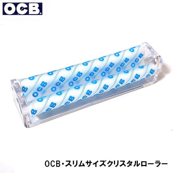 「OCB・スリムサイズ クリスタルローラー」フランスの製紙ブランド、OCBの手巻きたばこ用ローラーです。シートはシリコン製。スリムサイズのペーパーに対応しています。ローリングマシンは、手巻きたばこをペーパーで巻くために使用します。手で巻かな...
