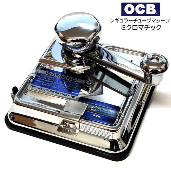 「OCB・レギュラーチューブマシーン ミクロマチック」レギュラーサイズのさや紙に対応したOCB製卓上チューブマシーンです。コンパクトサイズなプロユースマシーン。金属製のボディとしっかりしたレバー構造で、詰め込み時のブレが少なく、均一な仕上が...