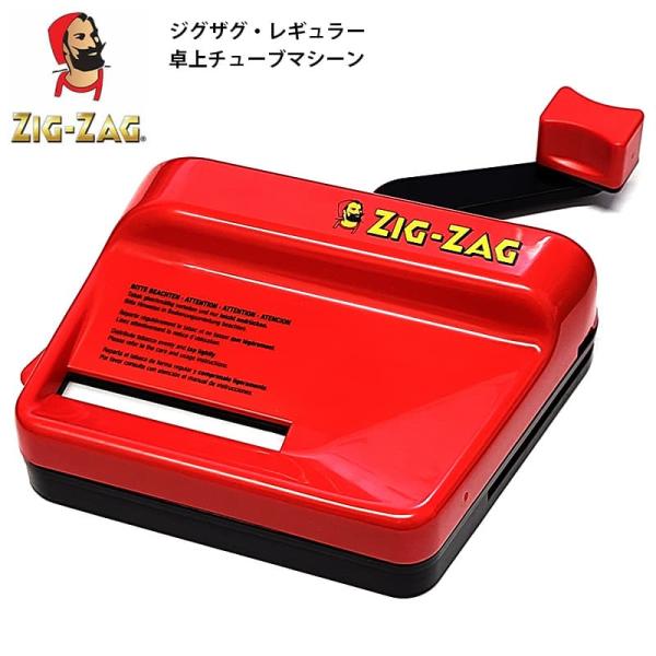 「ジグザグ・レギュラーチューブマシーン」手軽に自分専用タバコが作れる！レギュラーサイズのさや紙に対応したZIG-ZAG製卓上チューブマシーンです。レバーを引くだけで簡単にシガレットができます。しっかりしたレバー構造で、詰め込み時のブレが少な...