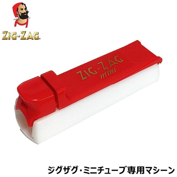 「ジグザグ・ミニチューブ専用マシーン」ジグザグのチュービングマシーンです。こちらはミニチューブ専用となっております。専用のチューブにシャグたばこを挿入するだけで簡単にシガレットが手作りできます！＜ご使用方法＞１．蓋を開け、溝に適量のたばこ葉...