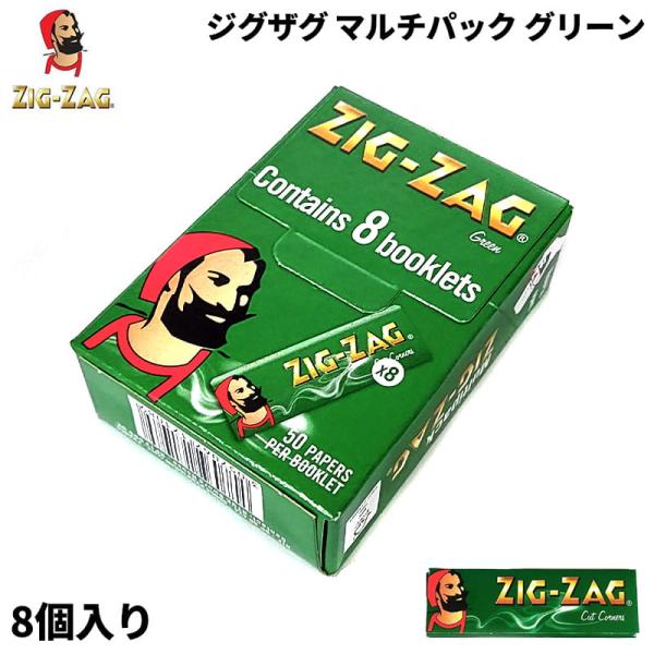 「ジグザグ・マルチパック グリーン」レギュラーサイズのローリングペーパー50枚入りが8個入ったお得なパックです。角が落とされているためローラーに挿入しやすいカットコーナー仕様。ローラーを使用する方におすすめです。手巻きタバコ愛好家必見のアイ...