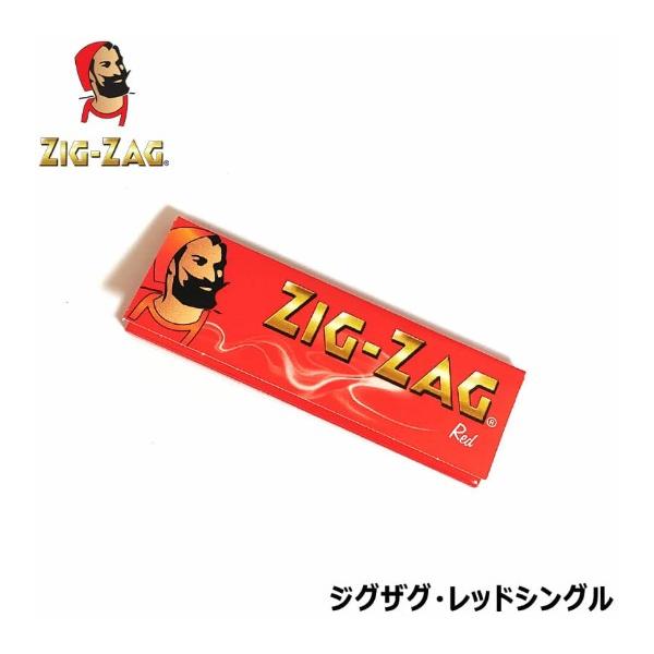 「ジグザグ・レッドシングル」レギュラーサイズのローリングペーパーです。紙の厚みはシガレットとほぼ同じ。燃焼速度は標準。バランスが良く扱いやすいペーパーをお探しの方におすすめです。手巻きタバコ愛好家必見のアイテムです。■内容量：ペーパー50枚...