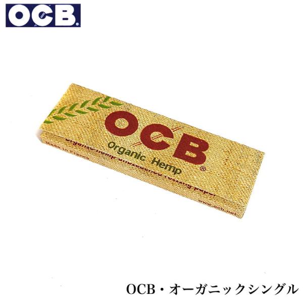 「OCB オーガニック・シングル」フランスの製紙ブランド、OCBの手巻きたばこ用巻紙です。シングルサイズのペーパー50枚入り。OCBのオーガニックシリーズは、無漂白・未加工の天然素材を使用しており、たばこの風味を損なうことなく、素朴でナチュ...