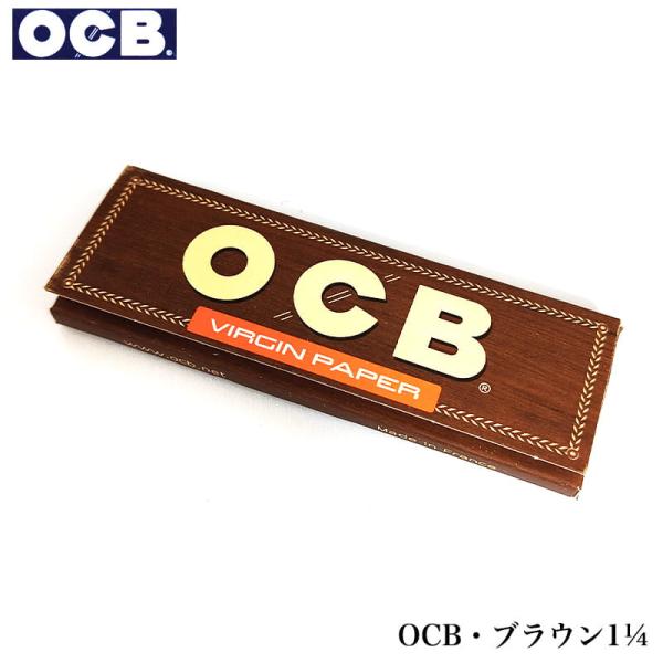 「OCB ブラウン・1 1/4」フランスの製紙ブランド、OCBの手巻きたばこ用巻紙です。1 1/4サイズのペーパー50枚入り。OCBのブラウンシリーズは、未漂白の自然な茶色味を活かした、ナチュラルな見た目とミディアムな紙厚（約14g/m?）...