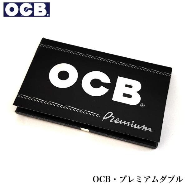「OCB プレミアムダブル」フランスの製紙ブランド、OCBの手巻きたばこ用巻紙です。シングルサイズのペーパー100枚入り。欧米で一番人気の巻いたたばこが見えるほど極めて薄い巻紙。プレミアムは13g/m?という極薄のペーパーでタバコ本来の豊か...