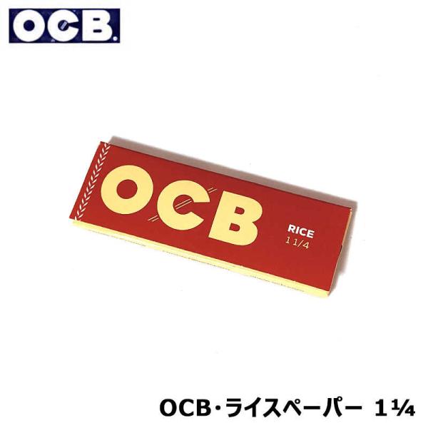 OCB・ライスペーパー ワンクォーター本物のライス繊維を使用した、扱いやすいワンクォーターサイズの極薄ペーパー。フランス産ライス繊維を使用した極薄の未漂白ペーパーです。扱いやすいワンクォーターサイズで、初めての方から愛用者まで幅広く人気。フ...