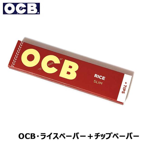 OCB・ライスペーパー＋チップペーパーライスペーパーとチップペーパーがひとつに。手軽で便利なセット。ライスペーパーとチップペーパーがセットになった便利なアイテムです。本物の稲の繊維を使用した、極薄の未漂白ライスペーパーを採用。チップペーパー...