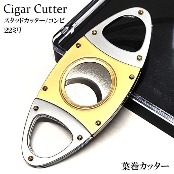 「スタッドカッター コンビ 22ミリ」TSUGEのステンレス製シガーカッターです。使いやすいダブルフィンガー型。直径22ミリまでのシガーをカットすることができます。カット面積が少ないため、よりシガー本来の風味が感じられます。専用のケース付き...