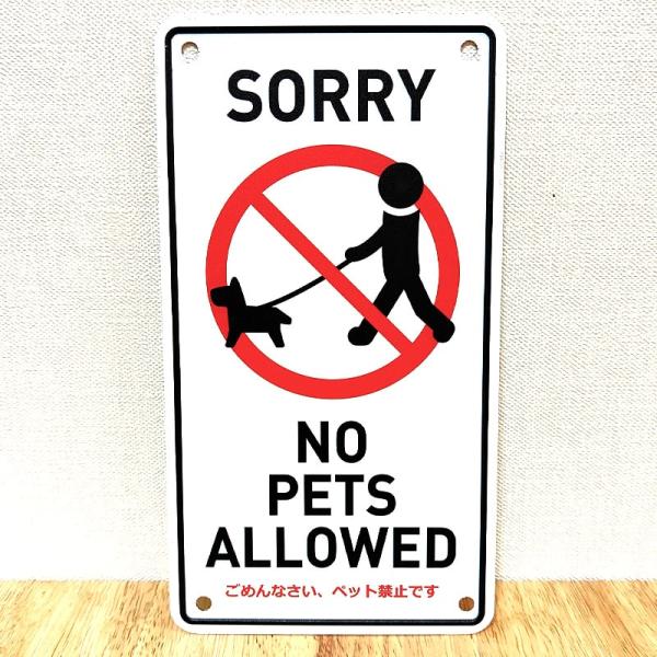 「アルミメッセージプレート ペットの横断禁止」ペット禁止のメッセージがデザインされたアルミ製のブリキ看板です。四方にが空いているので取り付け時に便利です。軽いので場所を選ばず使用していただけます。また、アルミ製なので錆びないのも特徴的です。...