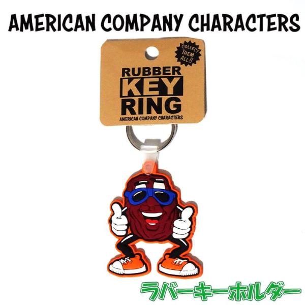【 ラバーキーホルダー RAISINS】アメリカの人気の企業マスコット、キャラクターのラバーキーホルダーです。柔らかいラバー素材で触り心地もよく、凹凸のある立体的な作りがより存在感を引き立てています。手のひらサイズで、バッグやポーチにつけて...