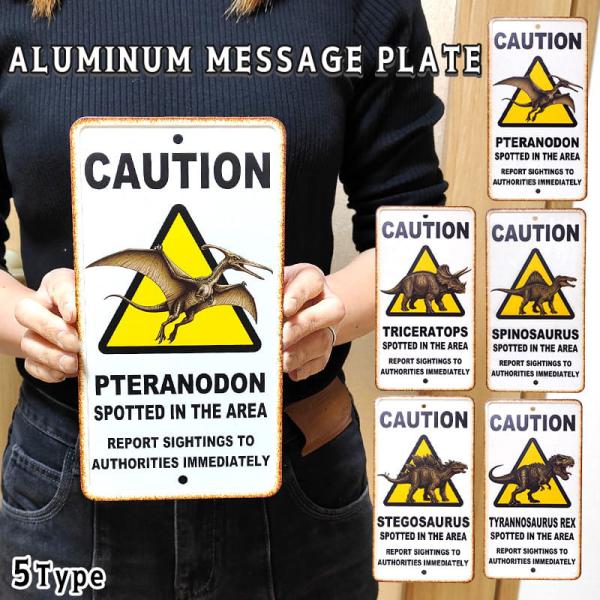 「ALUMINUM MESSAGE PLATE　選べる5タイプ」リアルな恐竜のイラストがデザインされたアルミニウムプレートです。ティラノサウルスレックス、プテラノドン、スピノサウルス、ステゴサウルス、トリケラトプスの全5種類からお好きなもの...