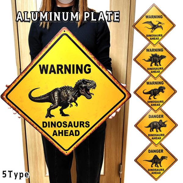 「ALUMINUM PLATE　選べる5タイプ」迫力満点！！リアルな恐竜のイラストがデザインされたアルミニウムプレートです。ティラノサウルスレックス、プテラノドン、スピノサウルス、ステゴサウルス、トリケラトプスの全5種類からお好きなものをお...