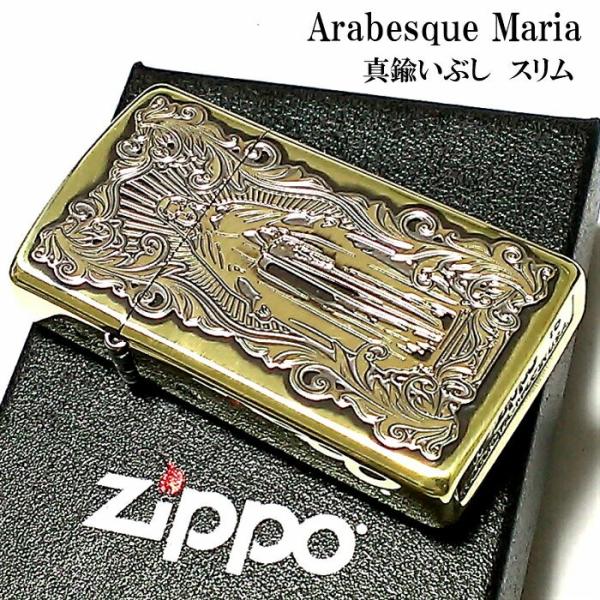 「アラベスクマリア スリムZIPPO」スリム型のZIPPOに、アラベスクと聖母マリア様を繊細な彫刻によりデザインしたZippoライター。 デザインは浮彫加工で施され、立体感ある仕上がり。人気の両面デザインです。スリムジッポは手に馴染み扱いや...