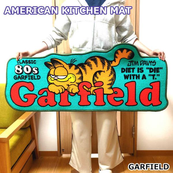 AMERICAN KITCHEN MAT Garfieldユニークで遊び心あふれるイラストが魅力キッチンマット。レトロかわいい80’sガーフィールドがドーンと存在感元気いっぱいのキャラクターが、明るく彩る空間を演出します。幅広で立ち仕事でも...