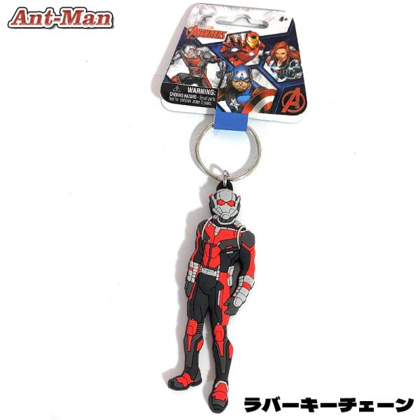 「アントマン ラバーキーチェーン」マーベルの人気作品『アントマン 』のラバーキーチェーンです。柔らかいラバー素材で触り心地もよく、ダイカットで凸凹仕様になっており細かいところまでリアルな作りになっております。バッグや鍵などにつけていただくの...