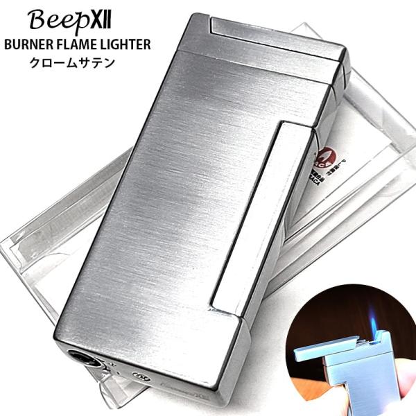 「ガスライター BEEP12 クロームサテン」コンパクトで使いやすい内燃式ガスライターです！着火レバーを押し込むとキャップがスライドし、バーナーフレーム炎が着火。レバーを放すとキャップも自動に閉まる実用的でスタイリッシュなライターです。風に...