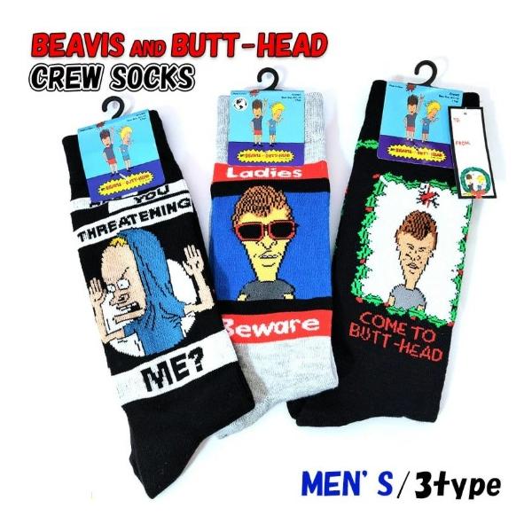 「BEAVIS AND BUTT-HEAD クルーソックス」アメリカの人気音楽番組「MTV」にて放送されていたビーバスアンドバッドヘッドのソックスです。表情豊かで印象的なキャラクターたちの３種類のデザインからお選びいただけます。カジュアル系...