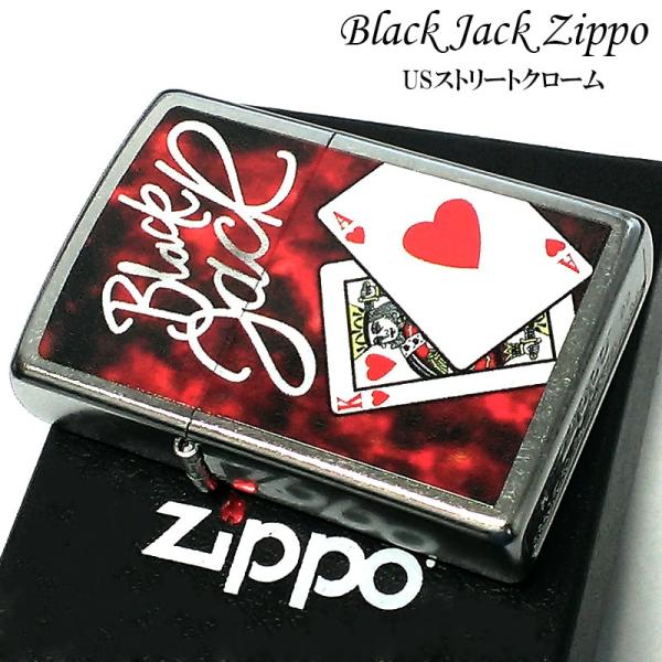 【BLACKJACK ZIPPO 】トランプゲームのブラックジャックをモチーフにしたジッポライター。シンプルながらもお洒落なデザインで、持つだけでファッションアイテムの一つにもなるZIPPOライタです。裏面は無地ですので、シンプルでスタイリ...