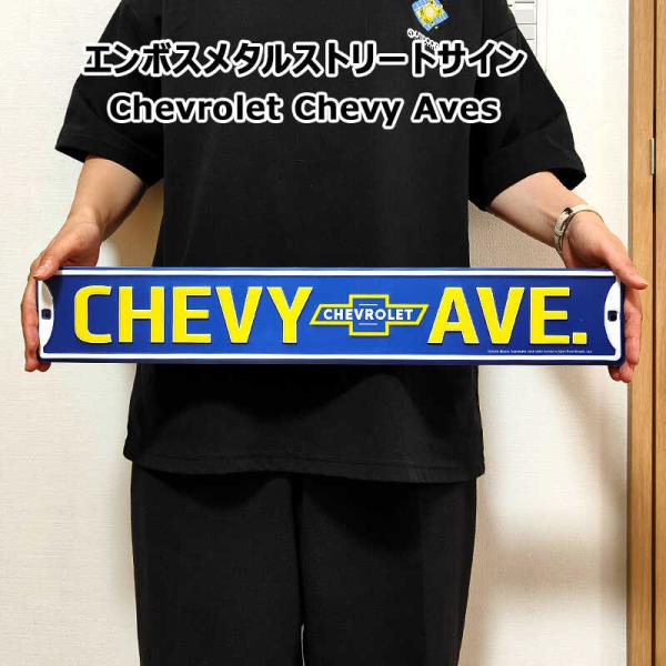 エンボスメタルストリートサイン Chevrolet Chevy Avesシボレーの存在感を壁に飾る、王道ストリートサイン。CHEVROLETファンのガレージにドンピシャな、ストリートサインスタイルのメタルサインです。ネイビーブルーのベースに...